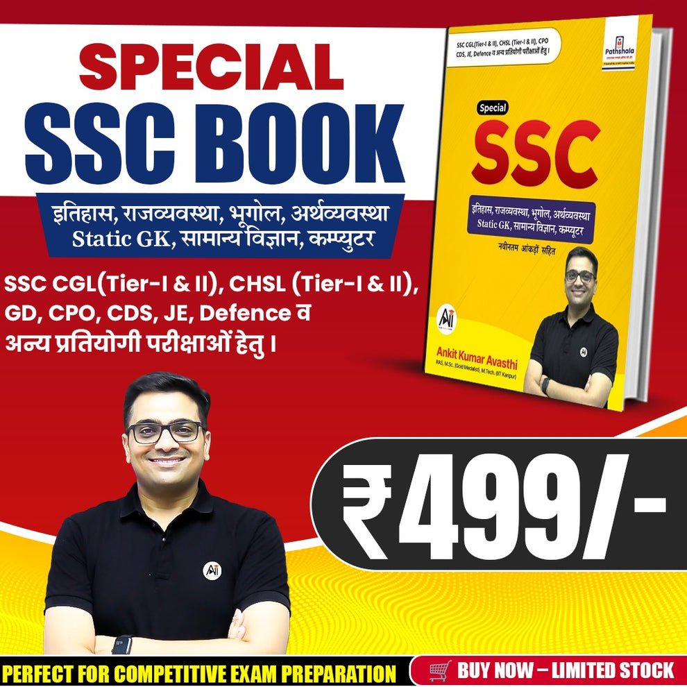 SSC GK Complete Book-CGL, CHSL, GD, CPO, Steno (All One-Day Exams ...